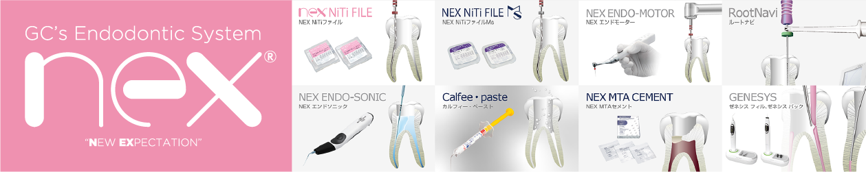 NEX ENDO-SONIC | 株式会社ジーシー