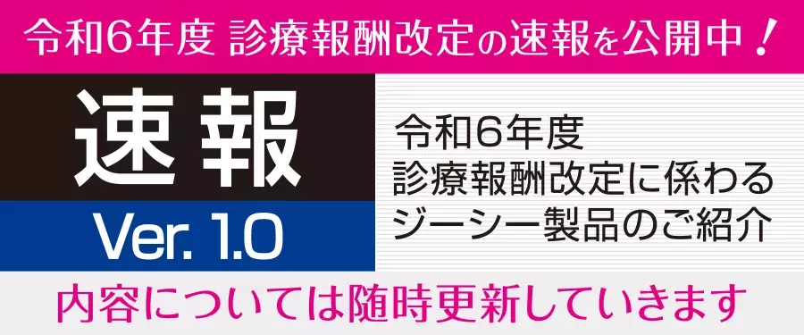 TECHNICOL BOND | 株式会社ジーシー